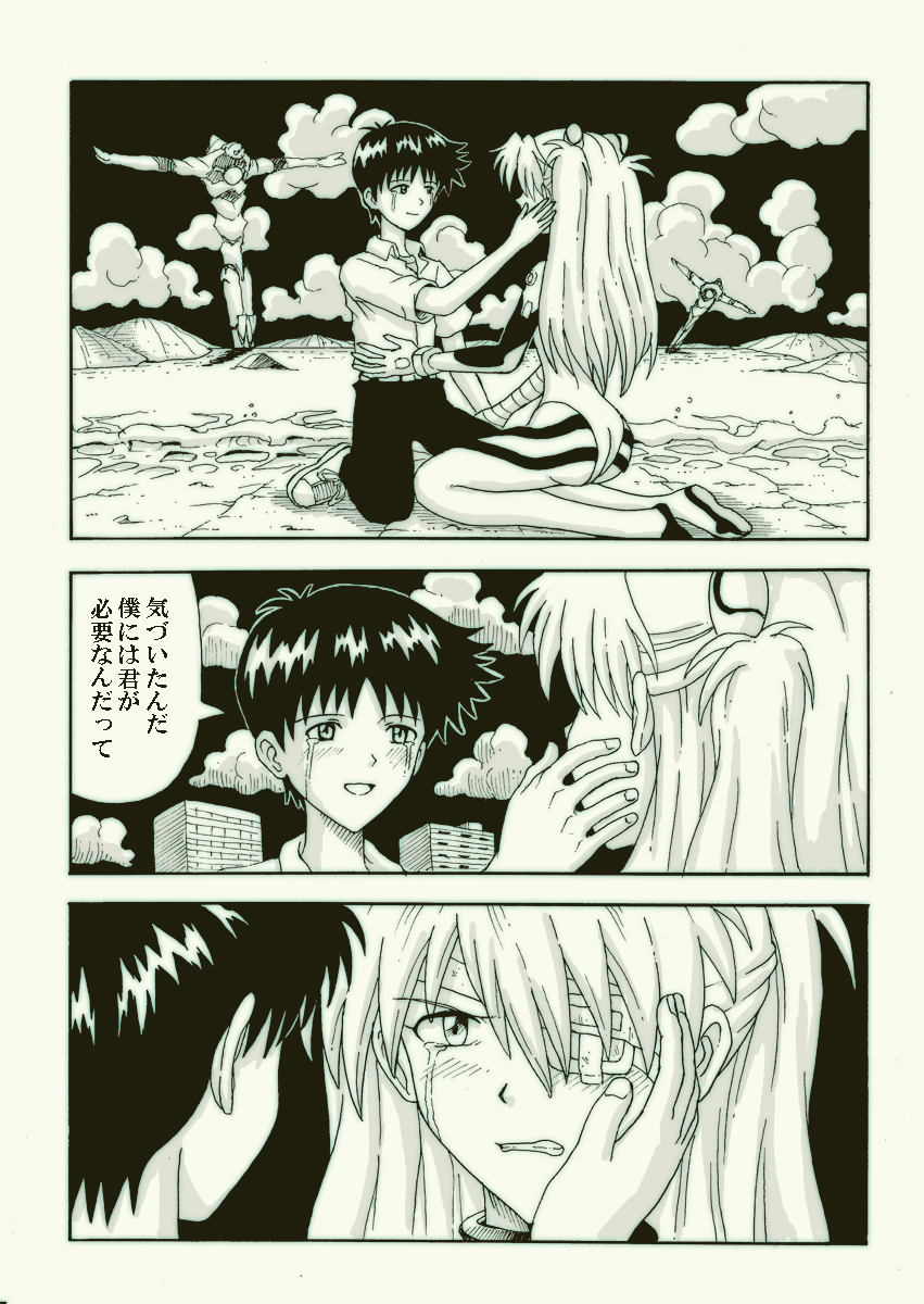 甘井ヤドラキ＠C106日曜 南n13aの漫画