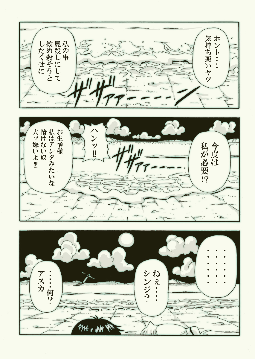 甘井ヤドラキ＠C106日曜 南n13aの漫画