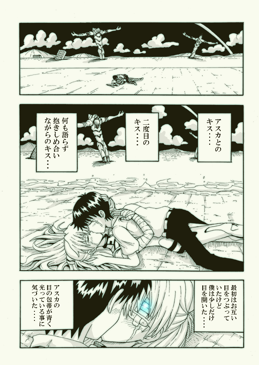 甘井ヤドラキ＠C106日曜 南n13aの漫画