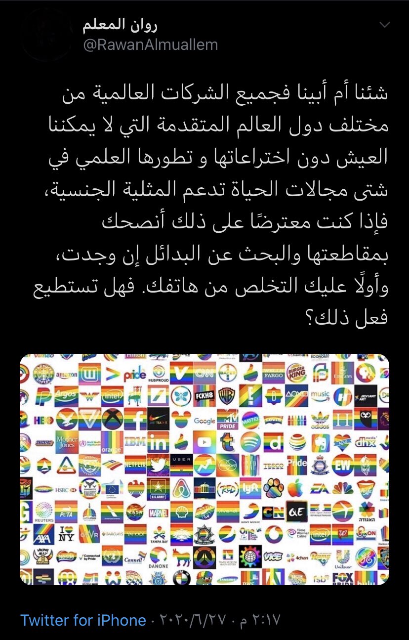 طالب علم شُبهات On Twitter الكثير من تلك الشركات من مختلف دول