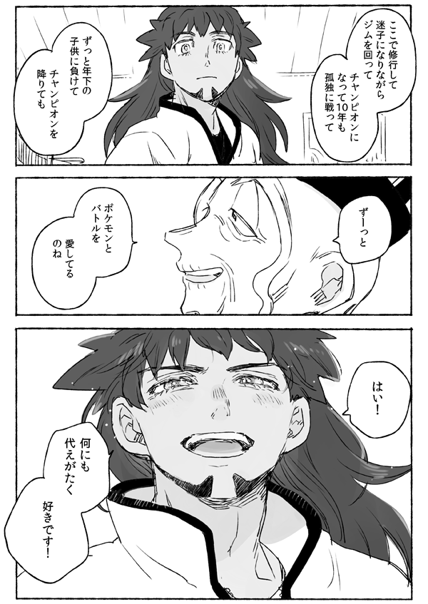 「師匠とダ 1/2 」kyohの漫画
