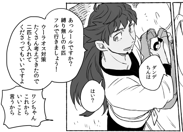 「師匠とダ 1/2 」kyohの漫画