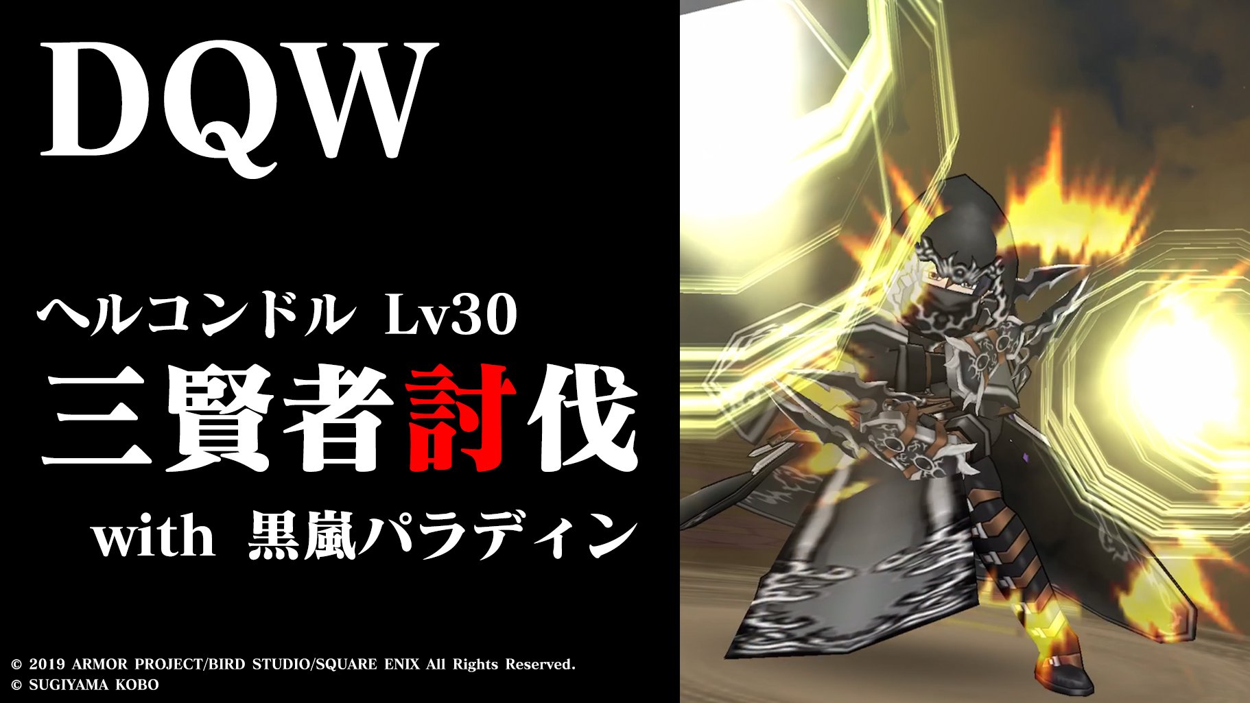 メラさん@DQW on Twitter: "【#DQW 3周年記念】四賢者討伐 ベストバトル十選 メラさんが #四賢者討伐 全バトルの中から、独断と偏見と愛と幻想でベストバトルTop10を選出 ...