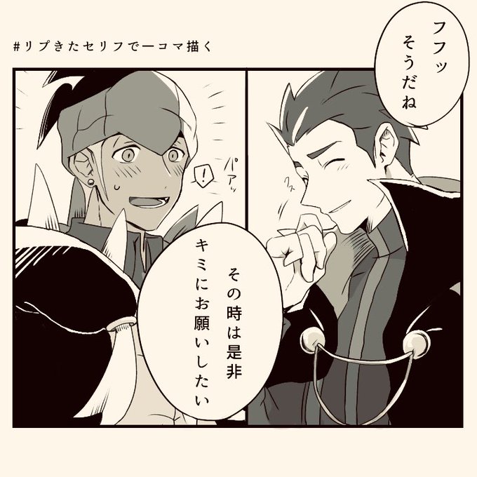 ⑤ @pindeme 「お願いしたい」(wtkb) リプありがとうござ.. | もた さんのマンガ | ツイコミ(仮)