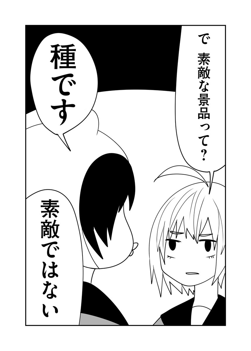 「4月27日(月)『となりの遠距離恋愛』なるあすく(@naruasuku) 続きが気になる方はGANMA!アプリにて…! 」つぶやきGANMA!（つぶがん）の漫画