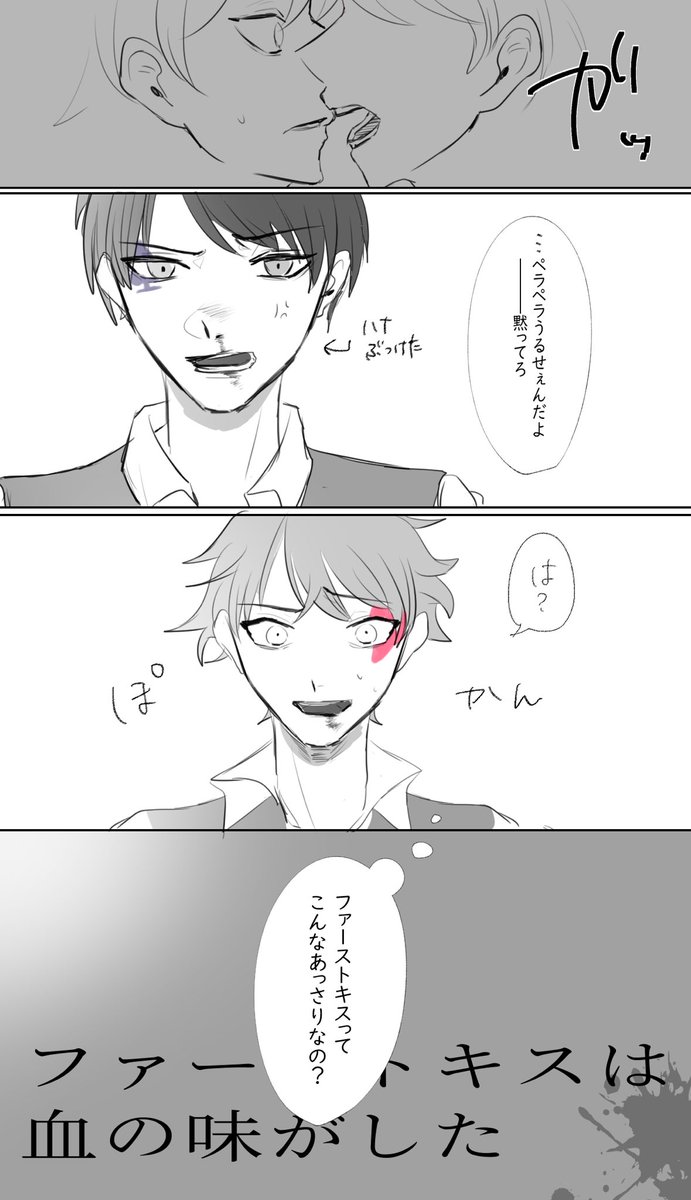 エスデュ「花嫁に見えてしまった/エスデュ 」Mafyu 💫6/15東7S61aの漫画