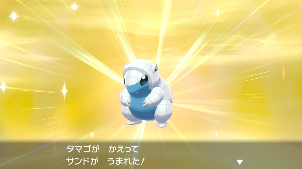 【ポケモンGO】サンドの色違い、 入手方法と実装状況 – 攻略大百科