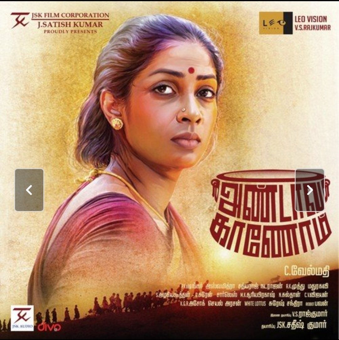 Sriya Reddy In Thimiru