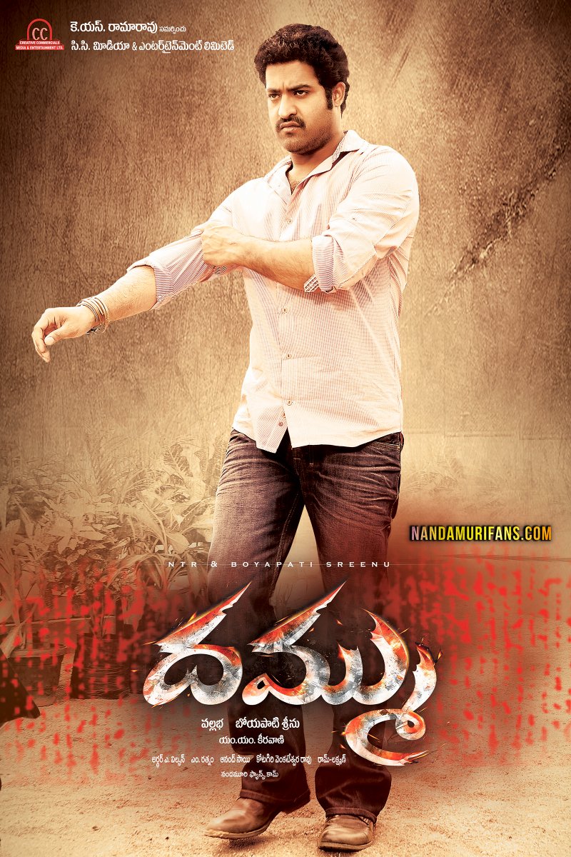 Dammu Poster
