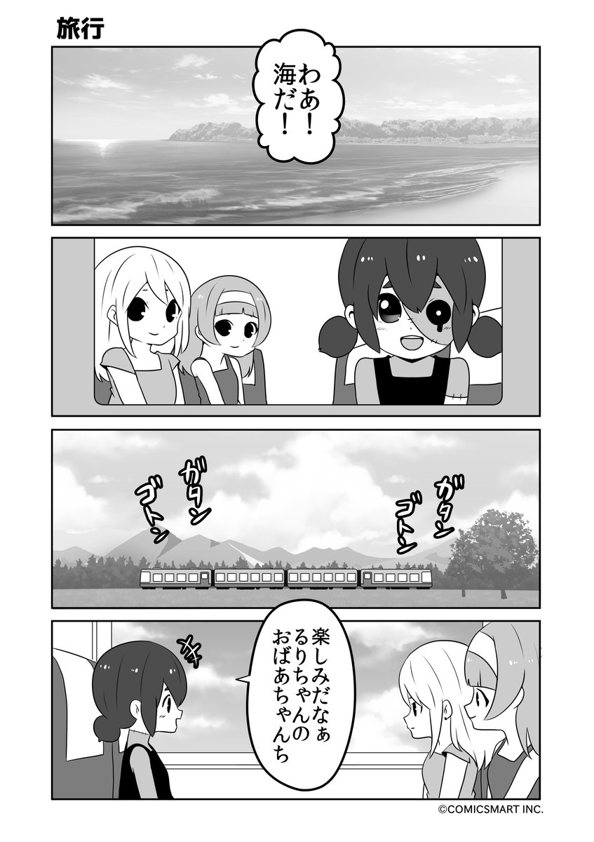 「第287回『毎日!ゴマ劇場』 #毎日ゴマ劇場 https://t.co/5WPBxRy07h 」つぶやきGANMA!（つぶがん）の漫画