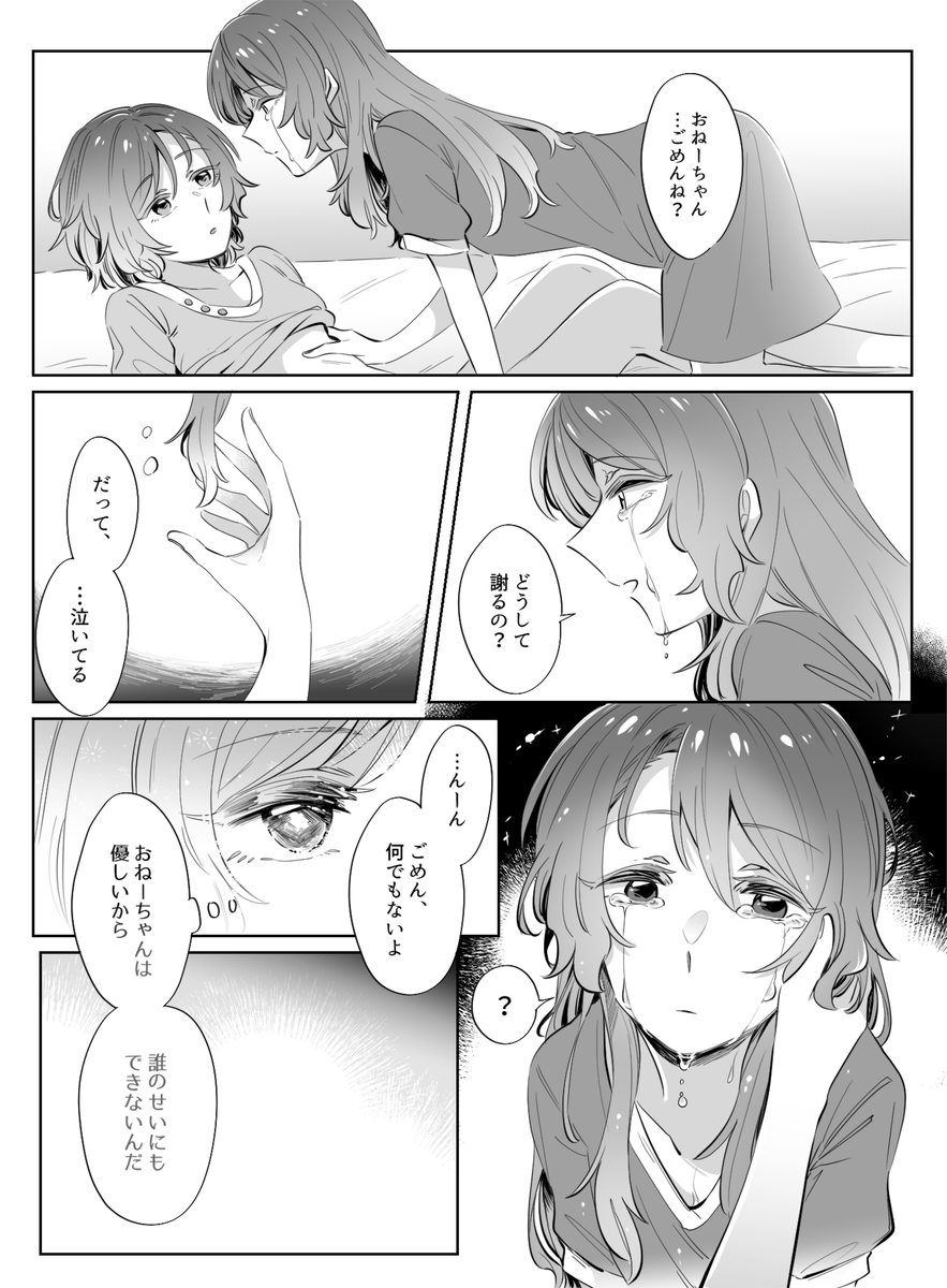 大声※(さよひな) 」倉＊C103土曜-西“い” 08bの漫画