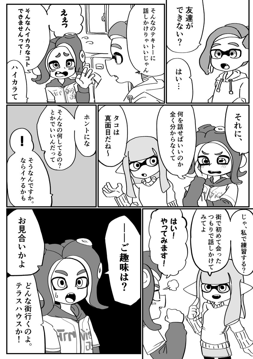 引用rtで絵をあげて5人指名してバトンでお気に入りの絵を載せる 最近再掲ばっかだったので漫画シリーズをば オリジナル」サルサの漫画