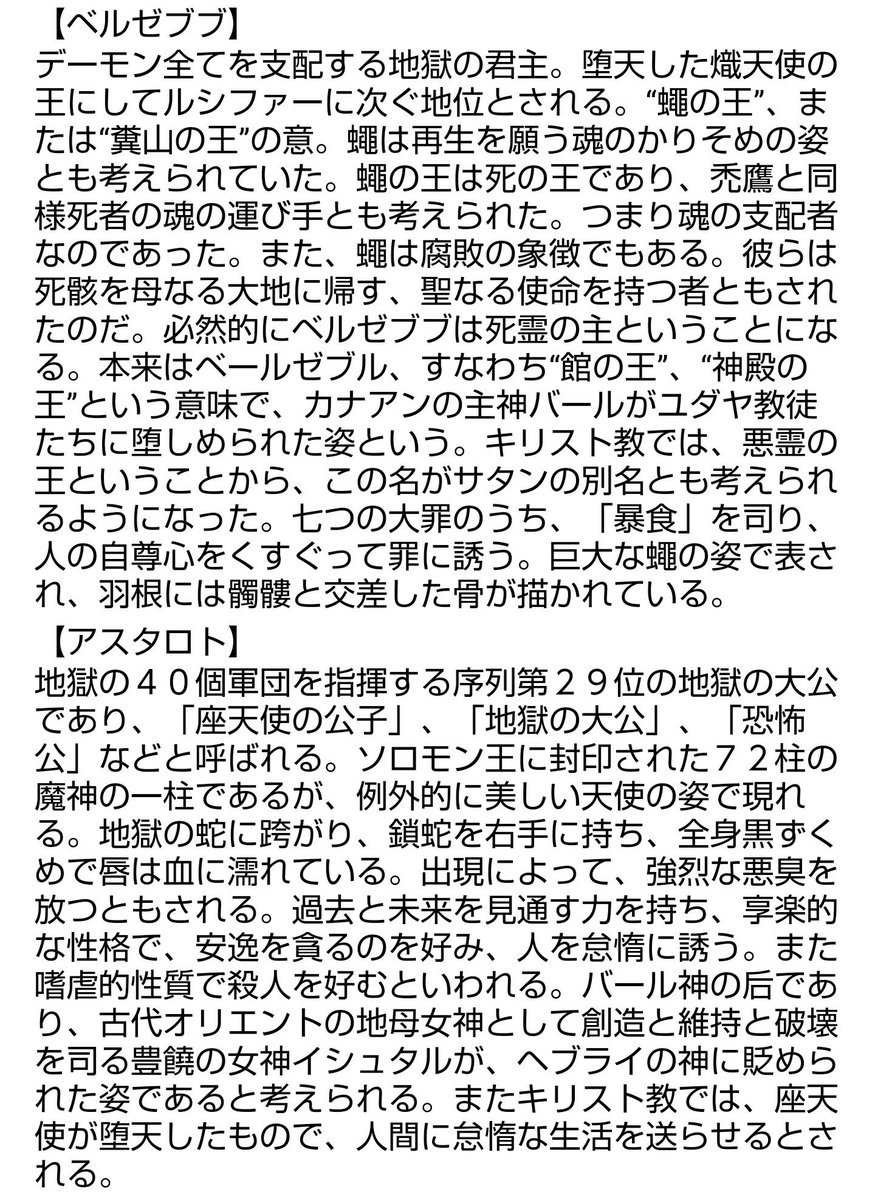 魔王ルシファー on Twitter: "#うぅ吸いてぇ https://t.co/59mWzaOmFS #shindanmaker 【#珍獣 #チュパカブラ】 オレサマ、チュパカブラ…！ 血 ...