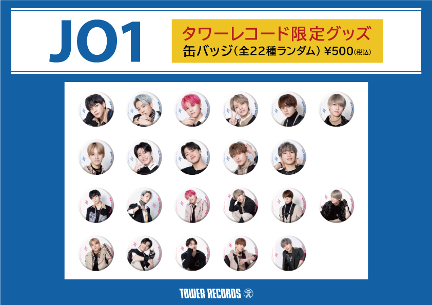 缶バッジ JO1 - nimfomane.com