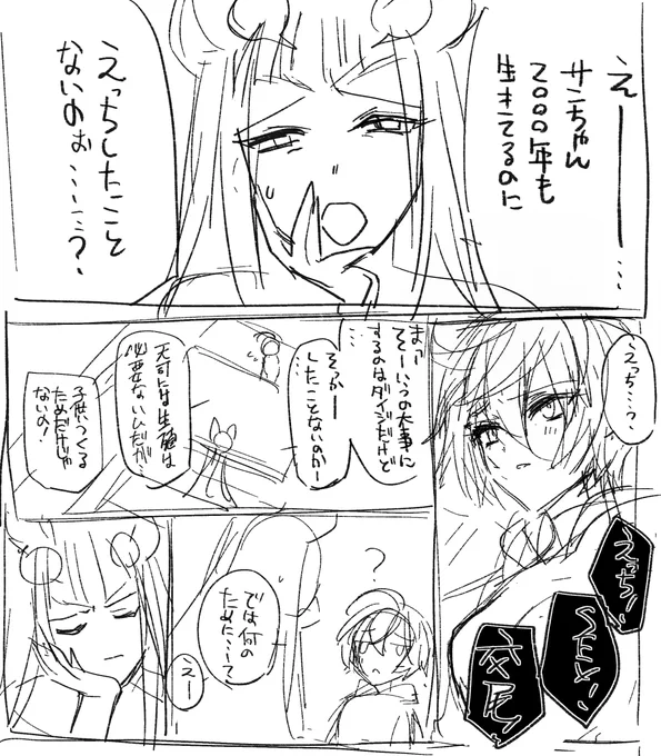 k4m＠OtG/V29b🍪ほ11b@k4mの漫画作品一覧(古い順)
