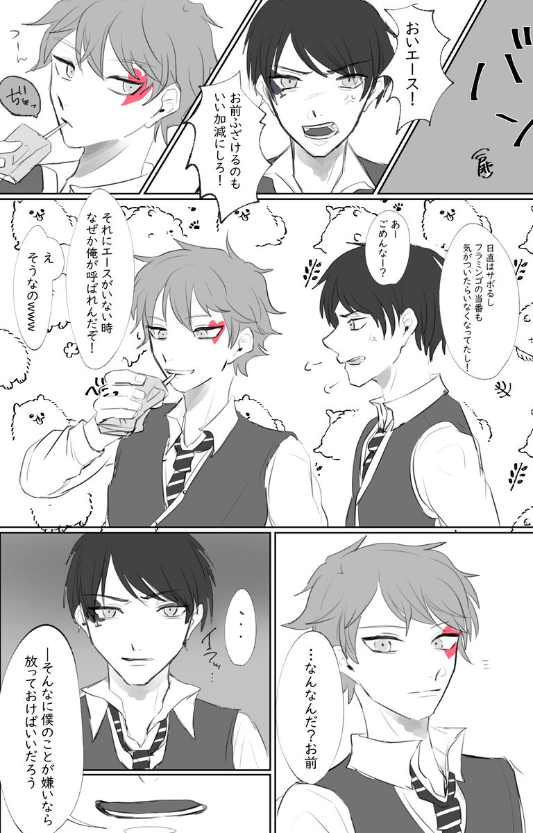 エスデュ「恋愛不器用なエスデュのエとか… #twst_BL 」Mafyu 💫6/15東7S61aの漫画