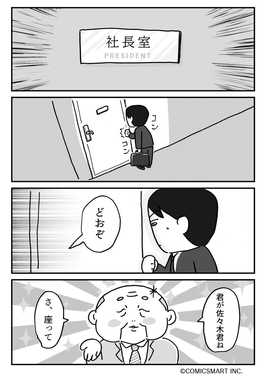 「第288回『毎日!ゴマ劇場』 #毎日ゴマ劇場 https://t.co/5WPBxRy07h 」つぶやきGANMA!（つぶがん）の漫画