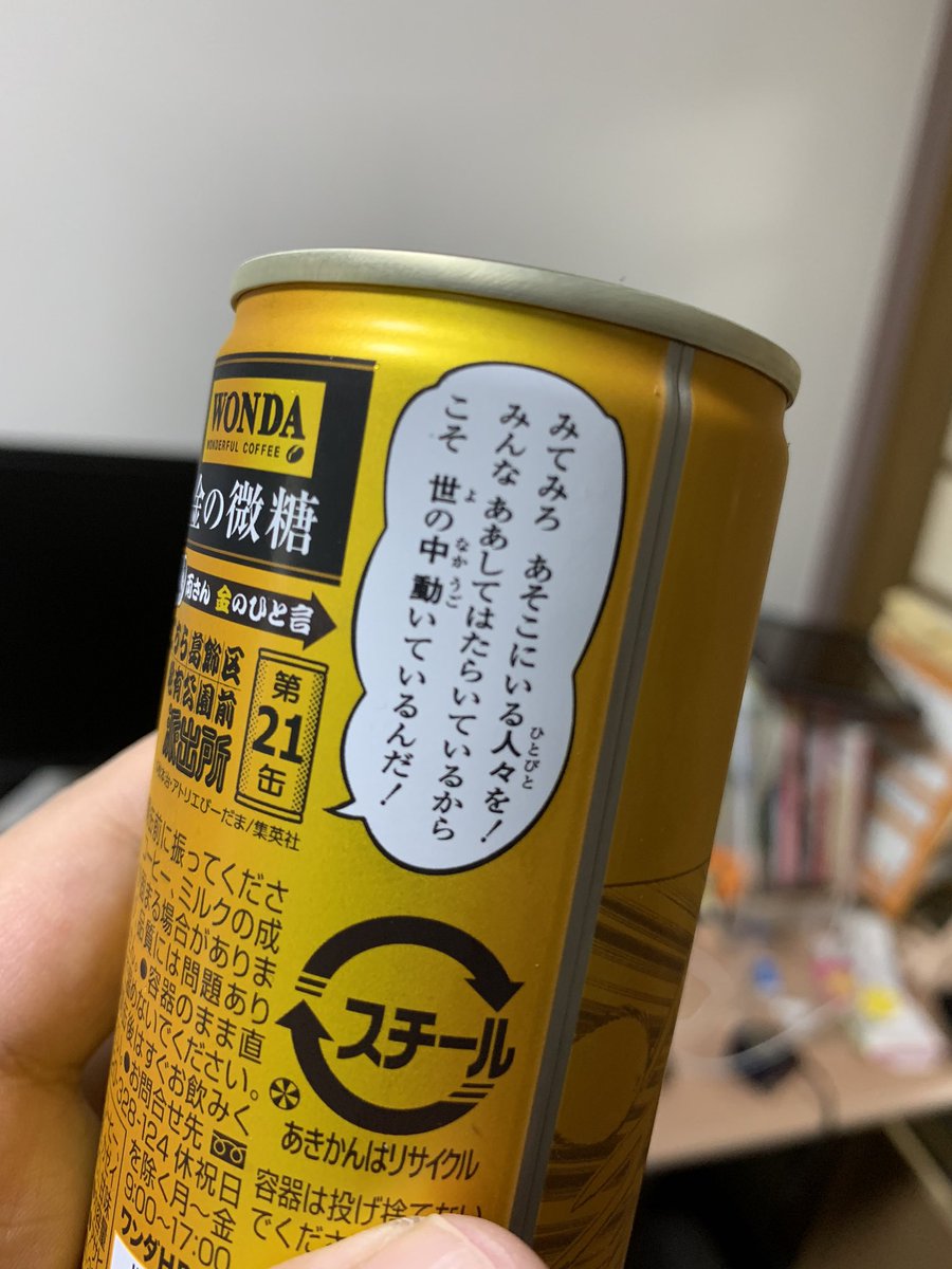 乳の日 」まさる C103(日)東G-04aの漫画