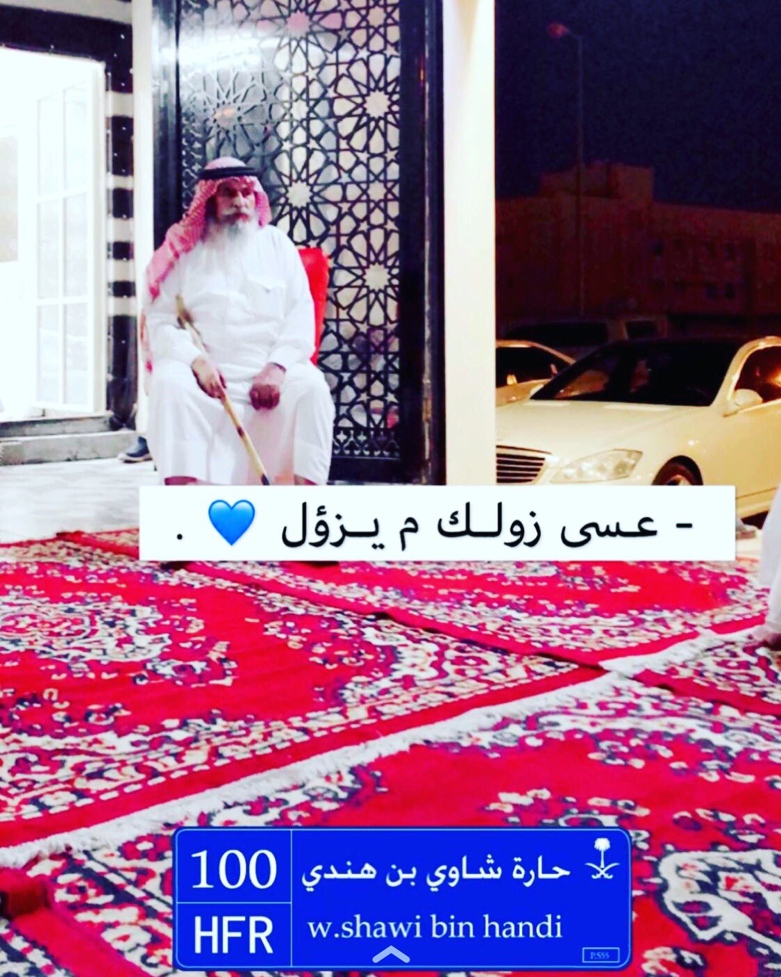 راضي الخليل On Twitter الله يحفظك يابوي ويطول عمرك ويمتعك دووم با