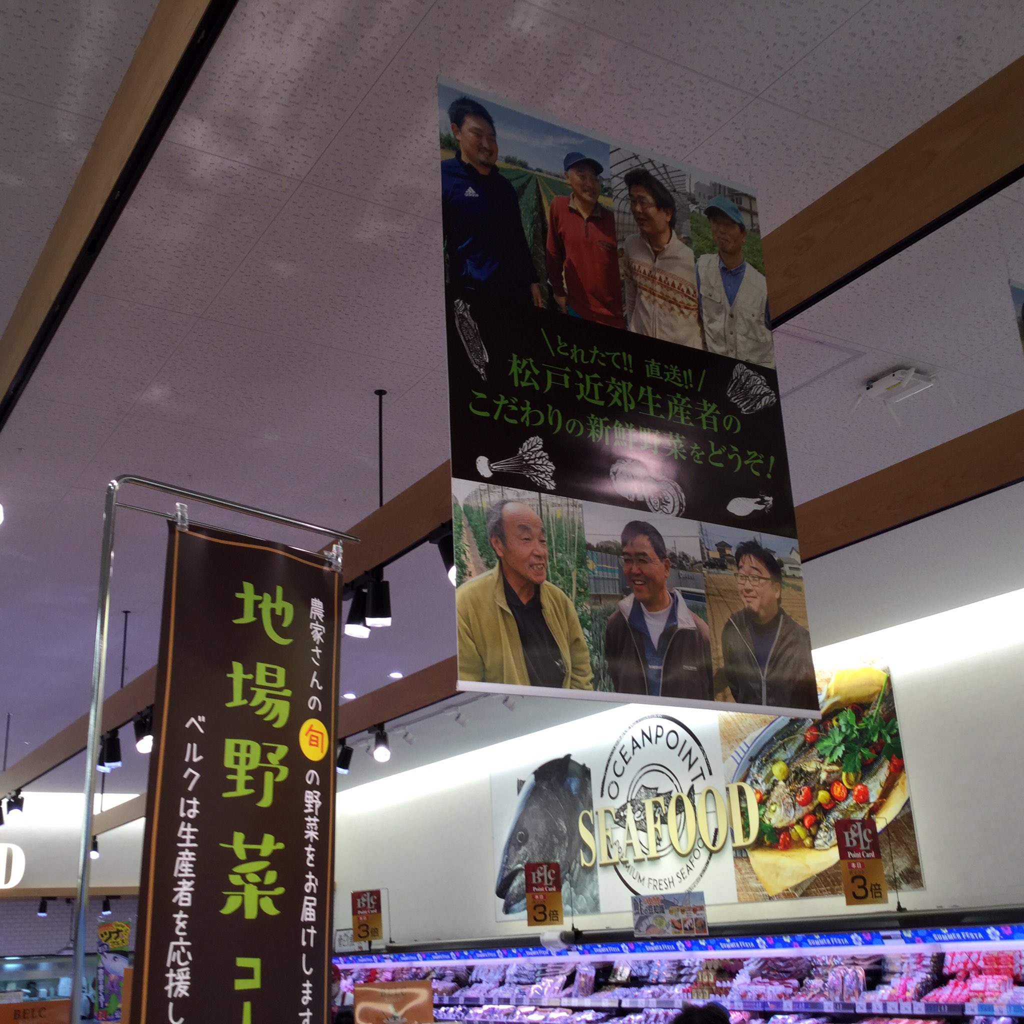 ベルク（Belc） on Twitter: "本日、ベルク松戸河原塚店オープン。これから現地の様子をアップしていきます！ちょっと投稿多めになったらごめんなさい。 https://t.co ...