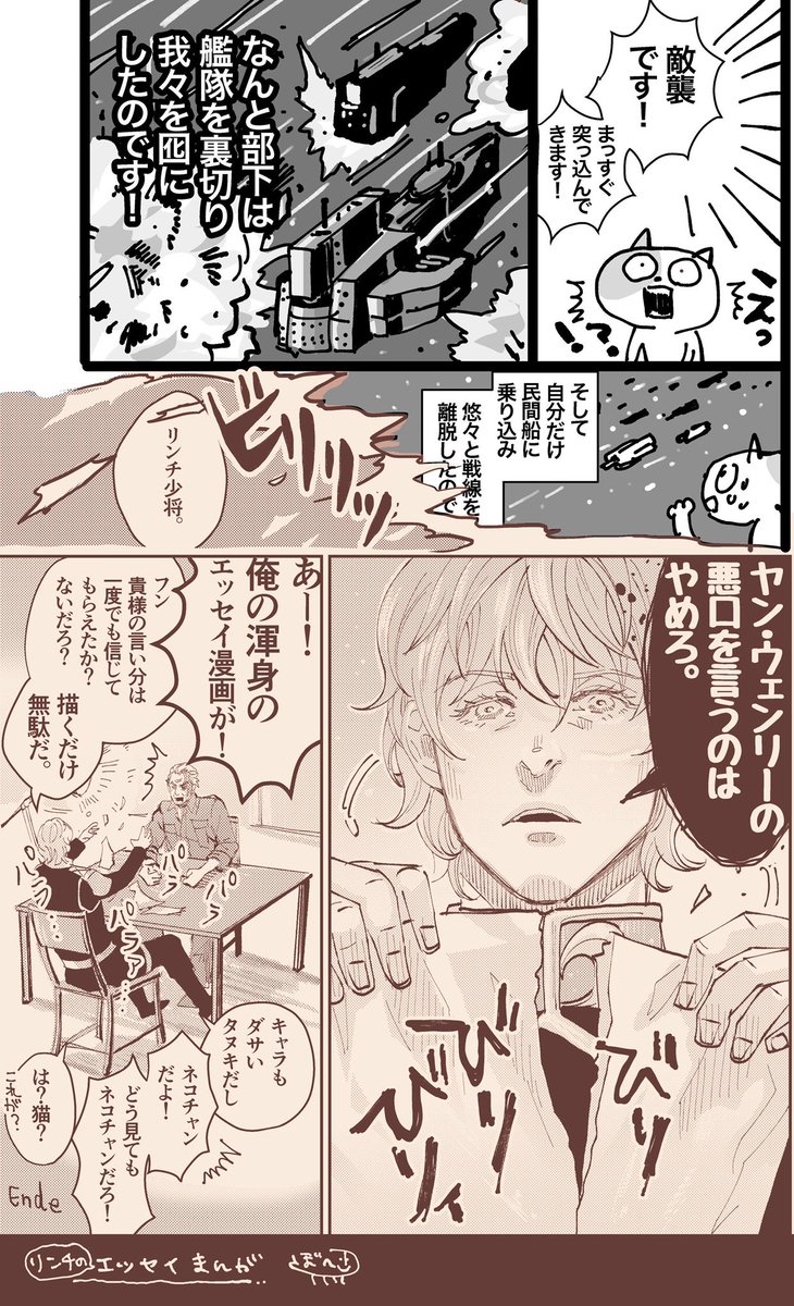 「LINEの新機能で一人でしりとりやってた。 」ぼへ😷c104日曜東7f10abの漫画