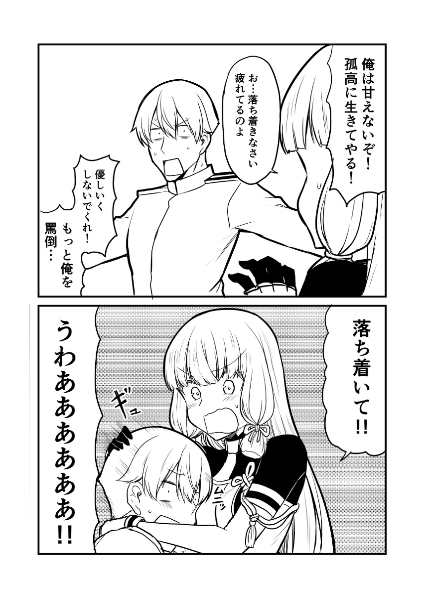 艦これ「艦これデイズ140 #漫画 #艦隊これくしょん #艦これ #叢雲 #叢雲改二 h」赤坊主＠コミ1D－05aの漫画