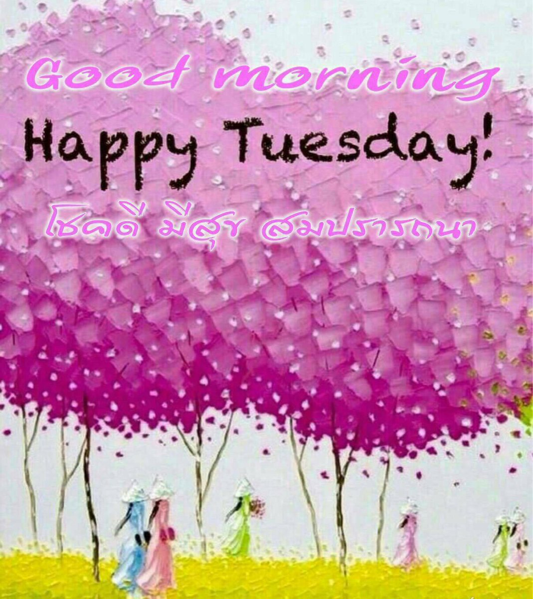 Good Morning Happy Tuesday Images