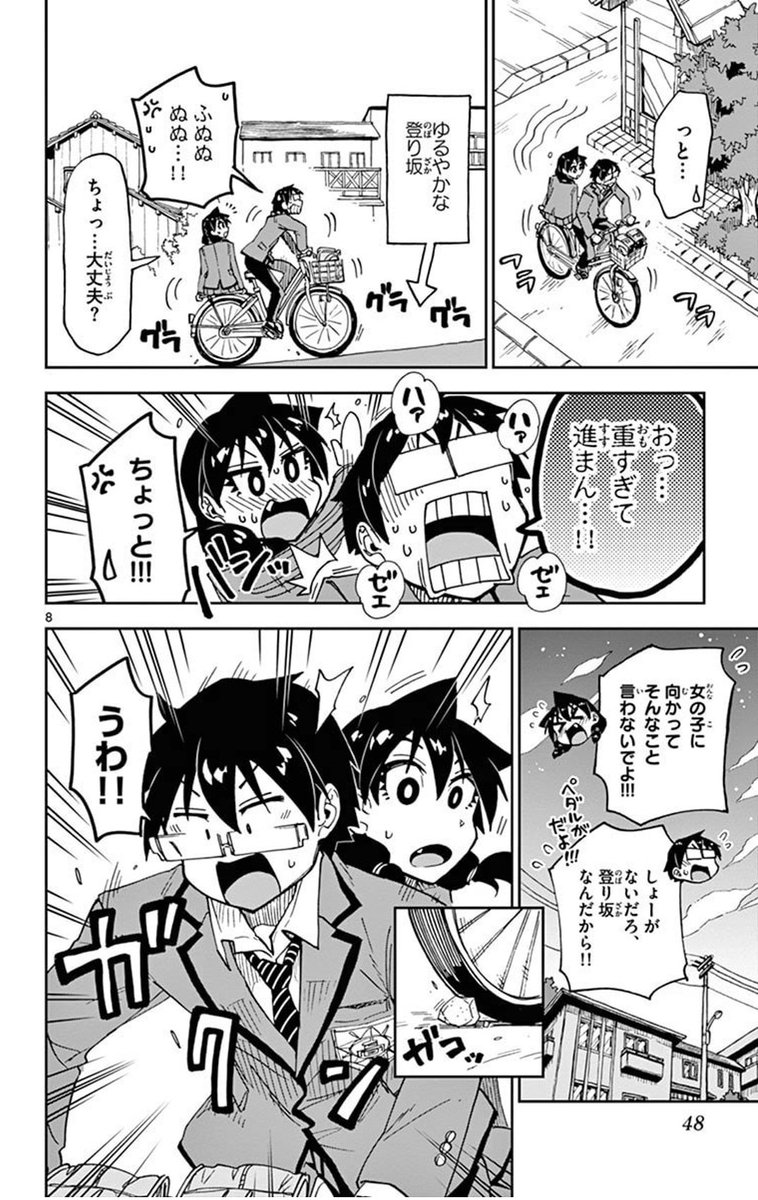 ねこぐち (@nekomega) さんの漫画 | 119作目 | ツイコミ(仮)