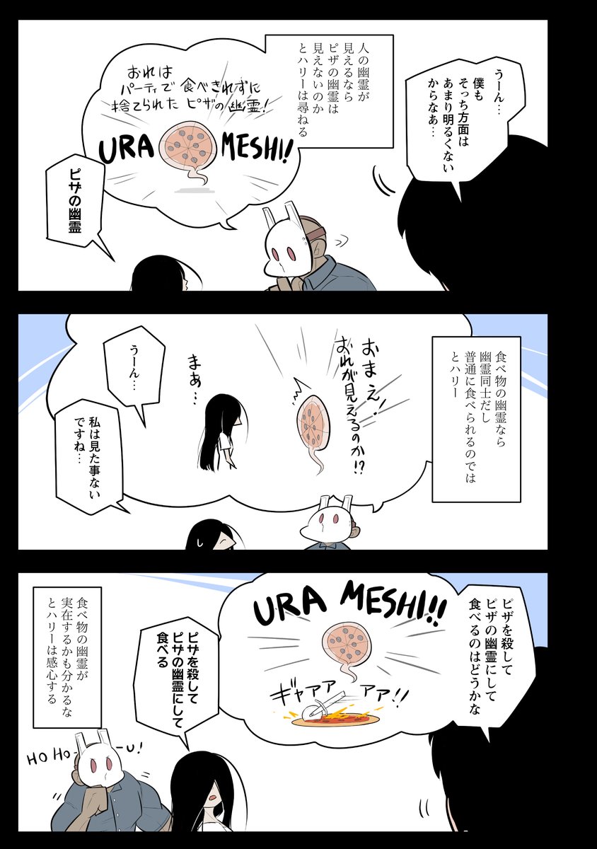 「SCPがマイブームなのでざっくり漫画で紹介します。 今回はSCP-2353。 #SCPをざっくり紹介 本家 https」松(A ...