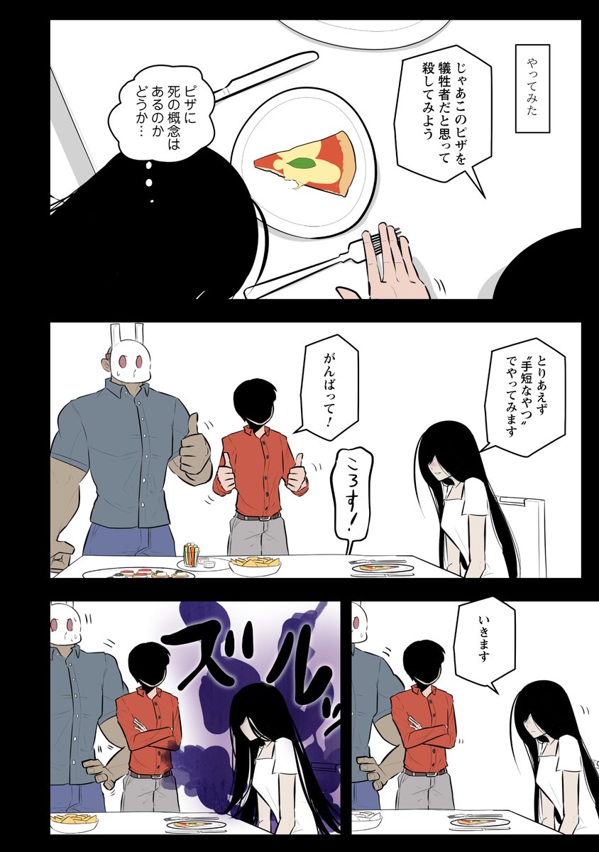 「SCPがマイブームなのでざっくり漫画で紹介します。 今回はSCP-2353。 #SCPをざっくり紹介 本家 https」松(A ...