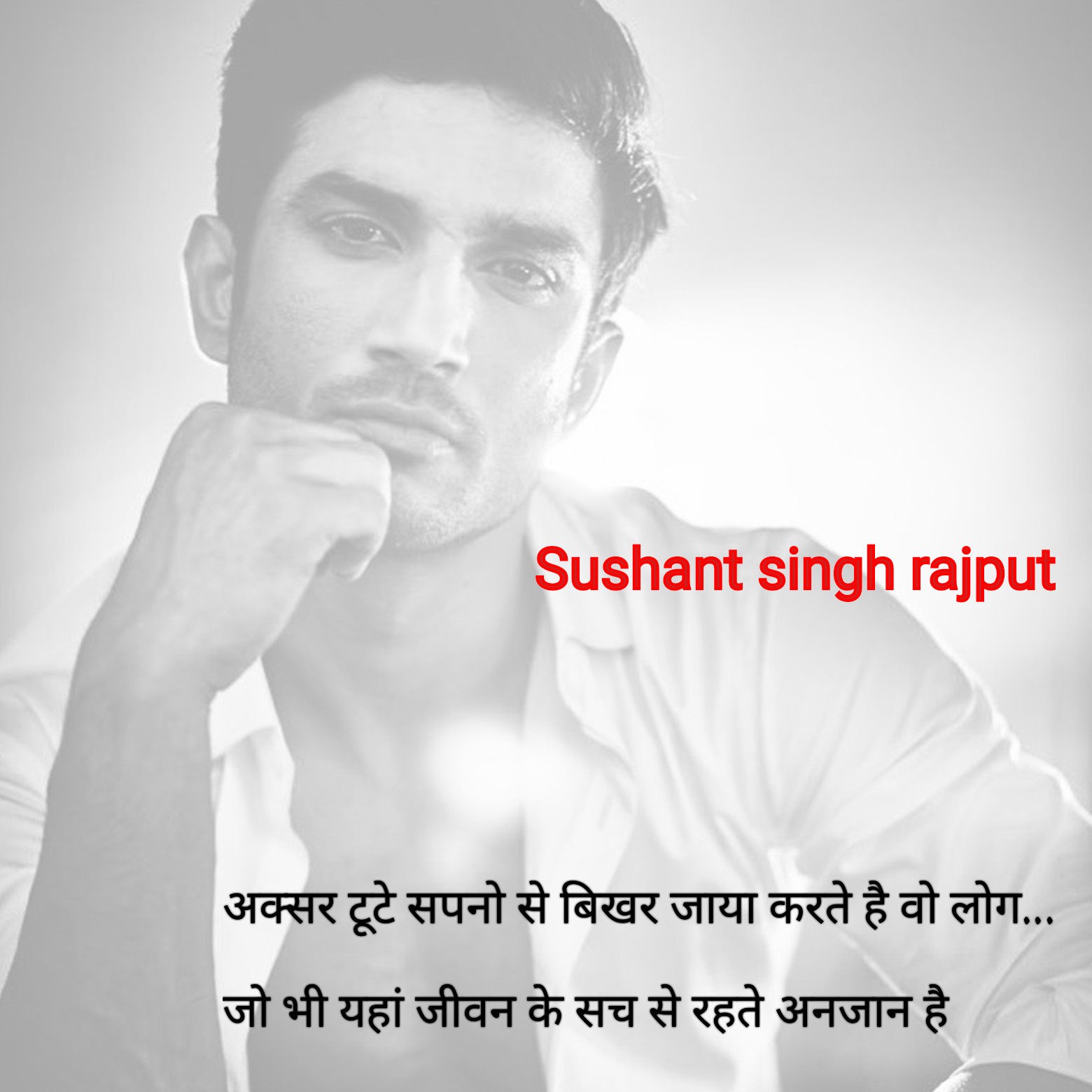Rajput Poems Hindi