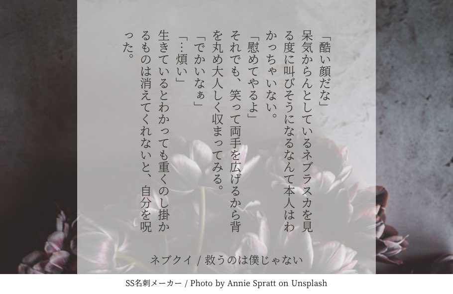 よしなき on Twitter: "#よしなきさんリハビリするってよ 貴方はトニロディで『残された時間』をお題にして140文字SSを書いてください。 #shindanmaker https ...