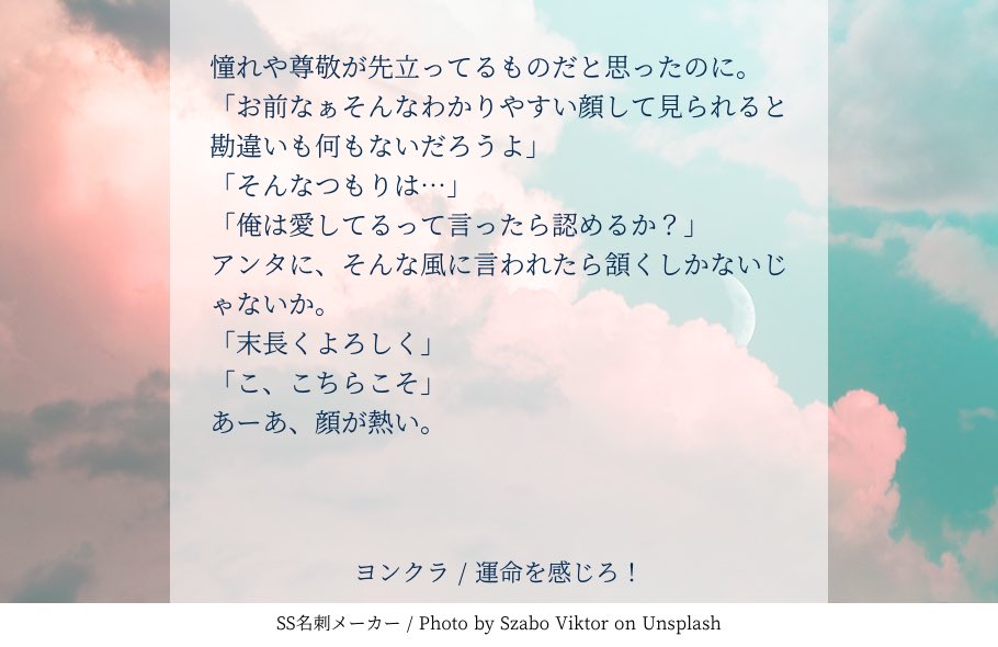 よしなき on Twitter: "#よしなきさんリハビリするってよ 貴方はトニロディで『残された時間』をお題にして140文字SSを書いてください。 #shindanmaker https ...