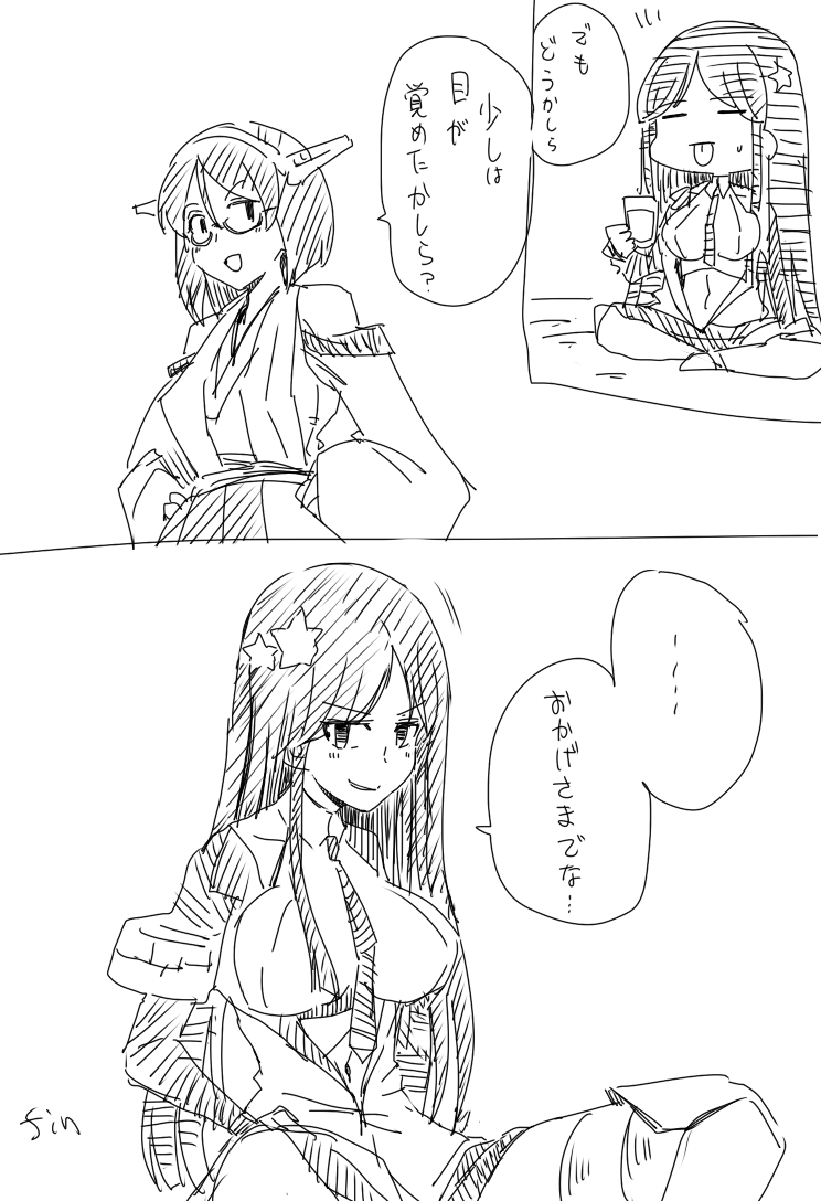 艦これ「艦これ漫画 ダコタのたこ焼き屋さん 1/2 」コーポ＠C104日曜 東7a-09aの漫画