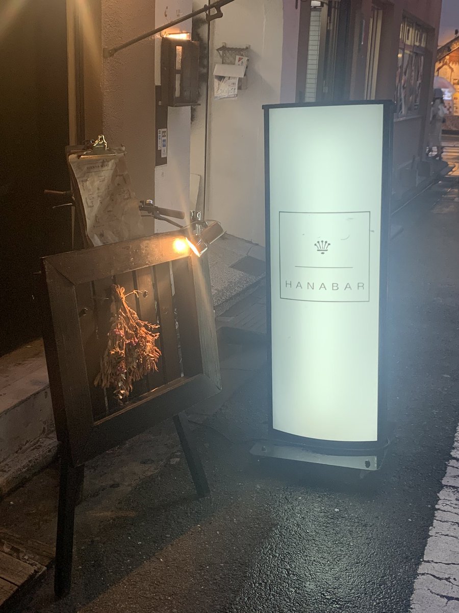 HANABAR | 日本最大級のSNS映え観光情報 スナップレイス