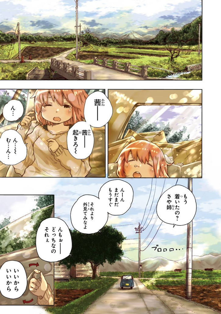 有田イマリ@社畜8巻小日向2巻 On Twitter 田舎に引っ越した女の子が延々と1か月をくりかえす話【117】 Uqygjhwn7i Twitter