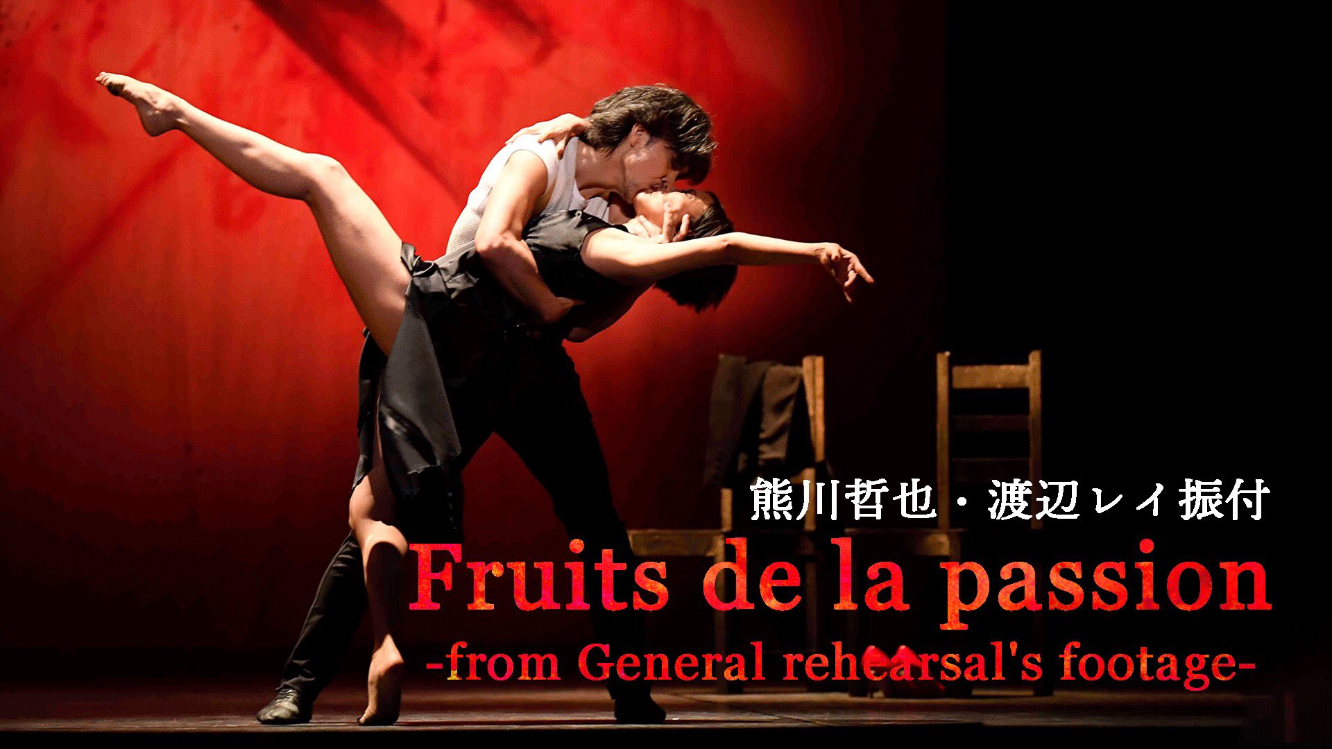 K-BALLET COMPANY on Twitter: "We are delighted to announce that the premiere of “Fruits de la ...
