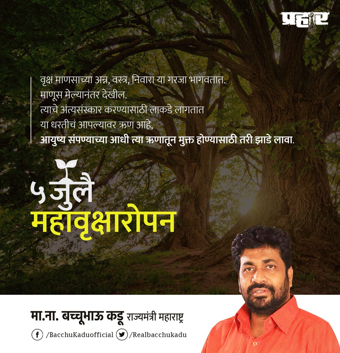 Adv siddheshwar Chavan (@Siddhar36499519) | Twitter