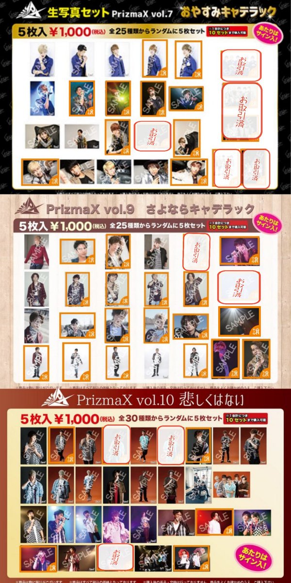 33％割引人気ブランド新作豊富 PrizmaX 生写真 その他 おもちゃ・ホビー・グッズ-OTA.ON.ARENA.NE.JP