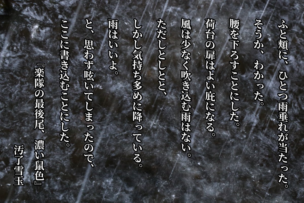 空乃 千尋@小説家wiki・写真・ボカロ作曲 On Twitter 汚了雪玉先生 小説家wiki Seesaawiki