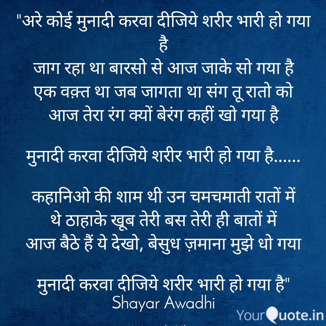 Murkh Quotes