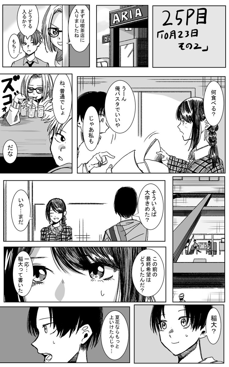 「103P目で初体験するカップルの話(20~23P) 「ノラ猫と飼い猫その3」 」こうへい🔥 VGGC10th【A29−30】の漫画