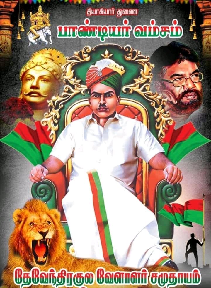 Pasupathi Pandian History