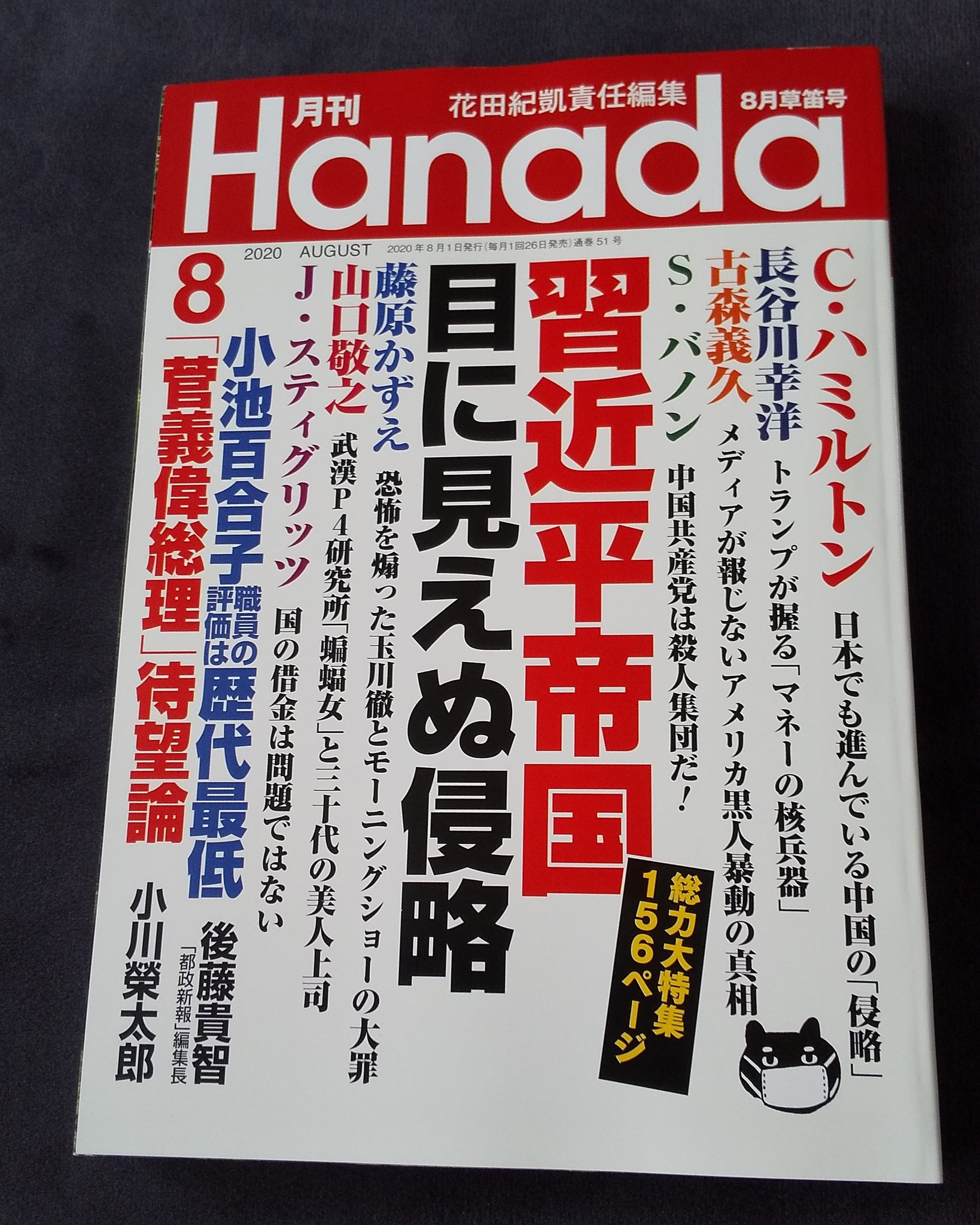 大上主税 on Twitter: "【 #月刊Hanada 8月号】 5月8日、中国公船に追尾された「瑞宝丸」（9.7トン）。追跡してきた『海警2501』（5千トン級）と『海警14603』（1 ...