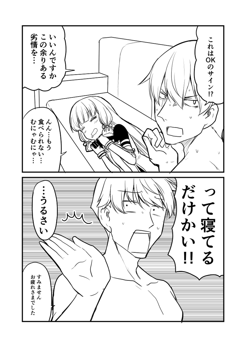 艦これ「艦これデイズ132 #漫画 #艦隊これくしょん #艦これ #叢雲 #叢雲改二 h」赤坊主＠コミ1D－05aの漫画