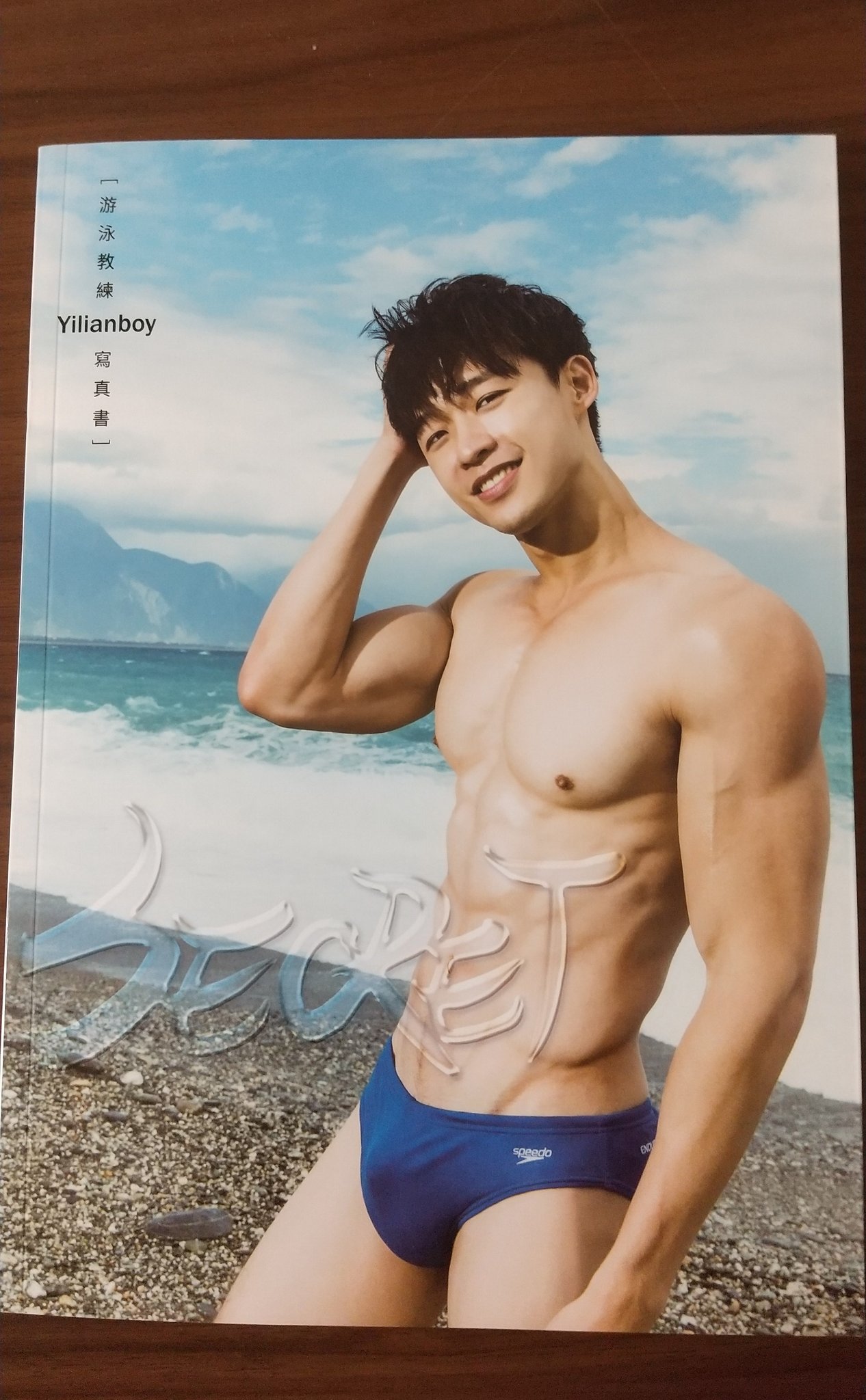 Rise☆Up on Twitter: "先週に引き続き、台湾の男の子の写真集をamazonで購入。先週買った晏人物さん撮影の「EVERYTHING」で後半のモデルをやってた、游泳教練 ...