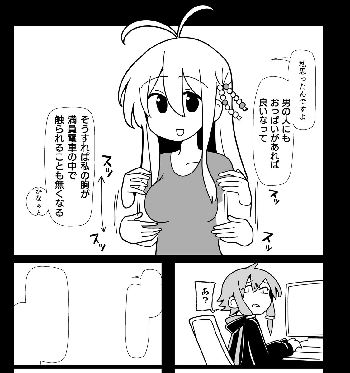 「原稿進めてるよ! 」東屋十四郎🎨C104月曜日 東 e-19aの漫画