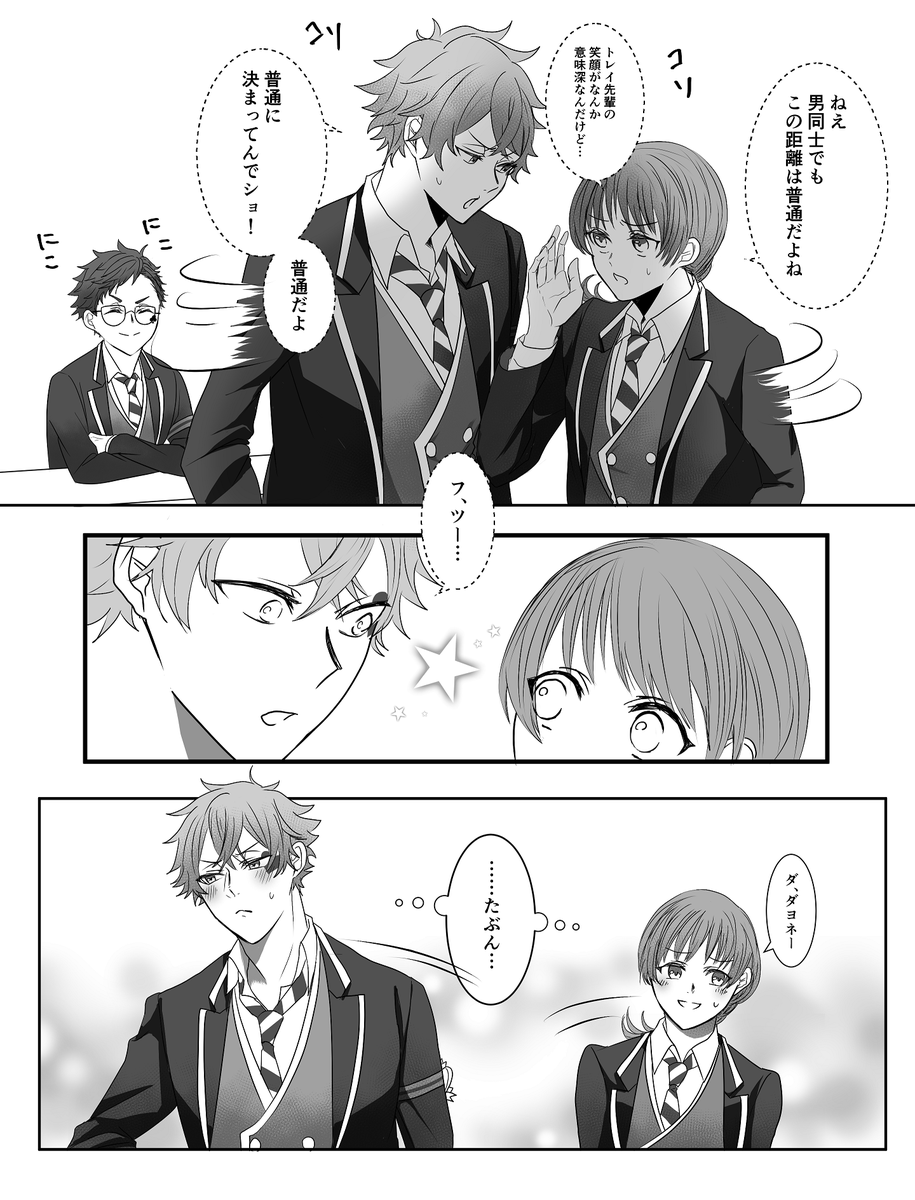 ラギ監「面倒見のいいママだけど、男子校生らしいとこも見たいラギ監督(1/2) ※顔出し監」powamの漫画