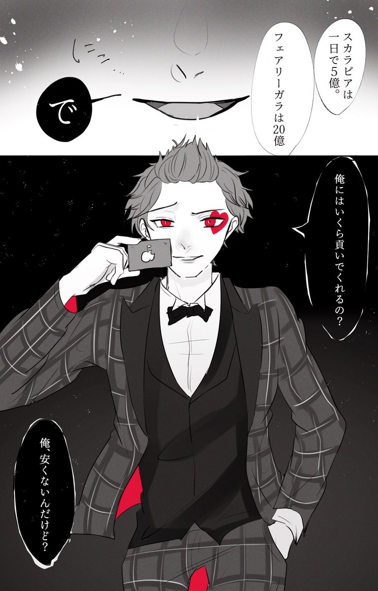 エスデュ「恋愛不器用なエスデュのエとか… #twst_BL 」Mafyu 💫6/15東7S61aの漫画