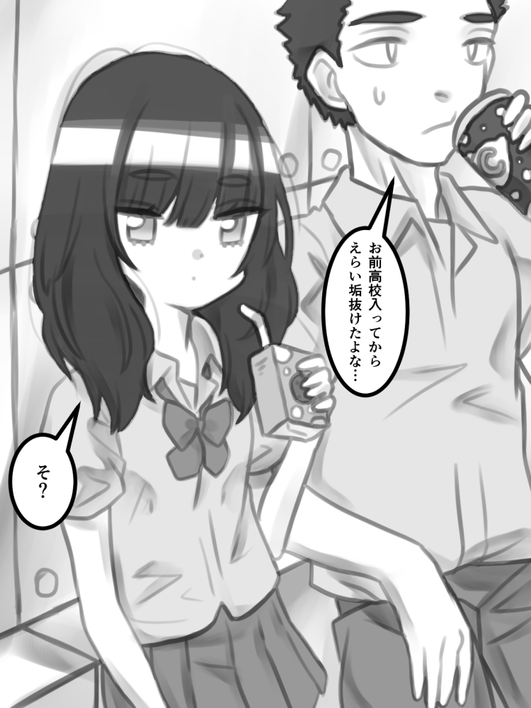 「幼馴染みに振り向いて欲しくて頑張ったけど全然気付いてもらえない女の子の絵 」エイブルの漫画